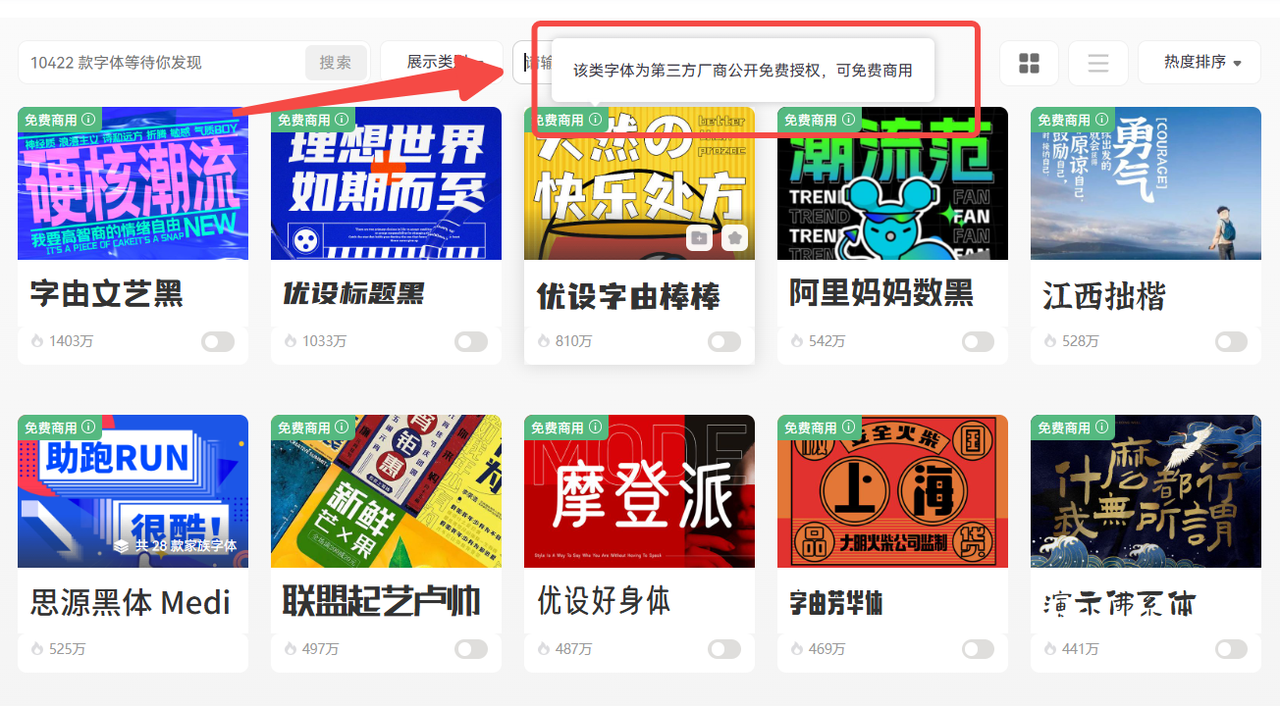 2026年免费可商用字体大全！支持在线下载使用 - 字由