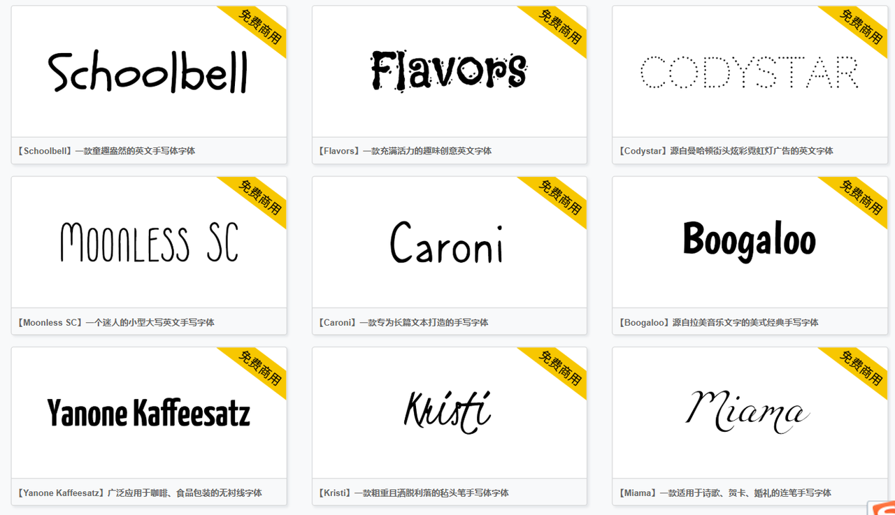 2026年免费可商用字体大全！支持在线下载使用 - 字由