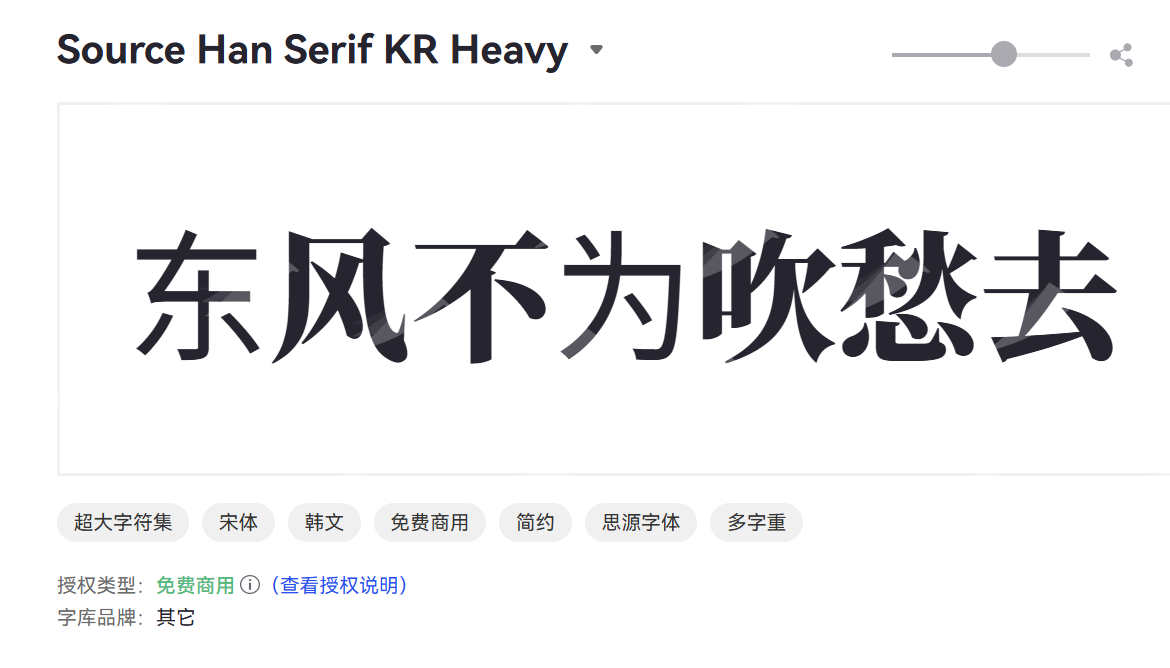 韩文字体有免费的吗，分享 9 款免费商用的韩文字体 - 字由