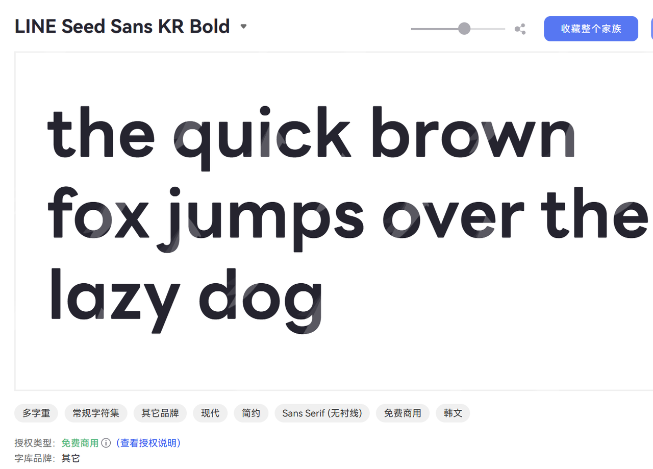 韩文字体有免费的吗，分享 9 款免费商用的韩文字体 - 字由